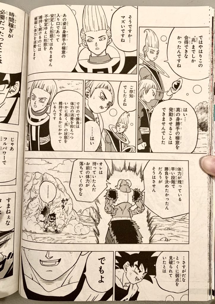 Dragon Ball Super Chapitre 59 - Breakforbuzz