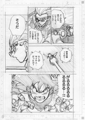 Dragon Ball Super Chapitre 68 - Les premières pages ! - Breakforbuzz