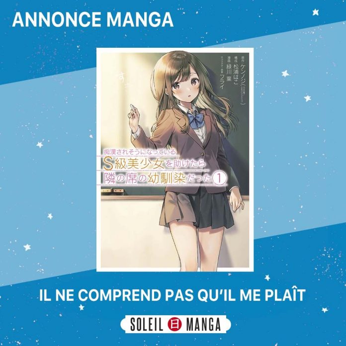 Le manga Il ne comprend pas qu'il me plaît annoncé par les éditions Soleil - Breakforbuzz