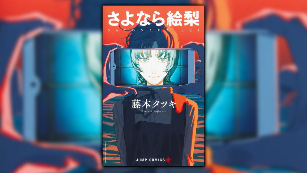 Avis manga - Adieu Eri, le dernier one-shot de Tatsuki Fujimoto ...