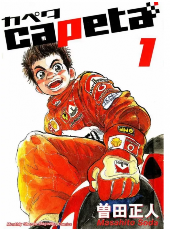 Le manga Capeta arrive aux éditions noeve grafx - Breakforbuzz