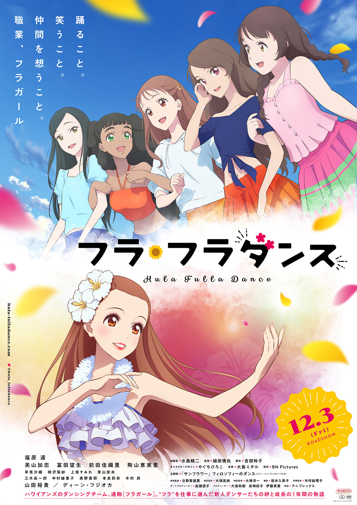 Les films Hulla Fulla Dance et Backflip!! disponibles sur Crunchyroll ...