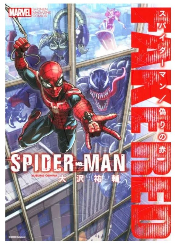 Spider-Man - Fake Red à paraître en mars 2024 chez Panini - Breakforbuzz